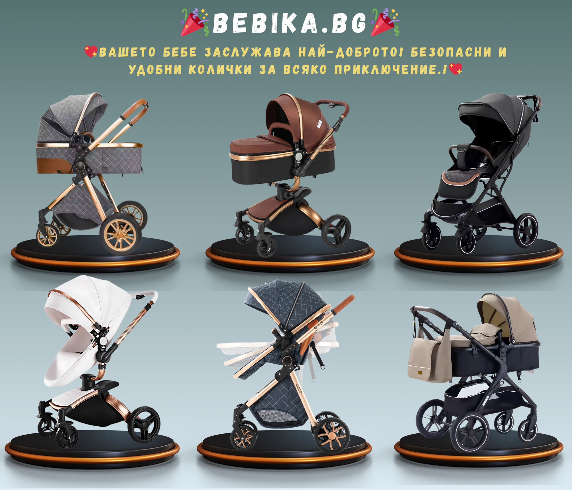 Бебешки колички 3 в 1, аксесоари и промоции | Bebika.bg – Бебика