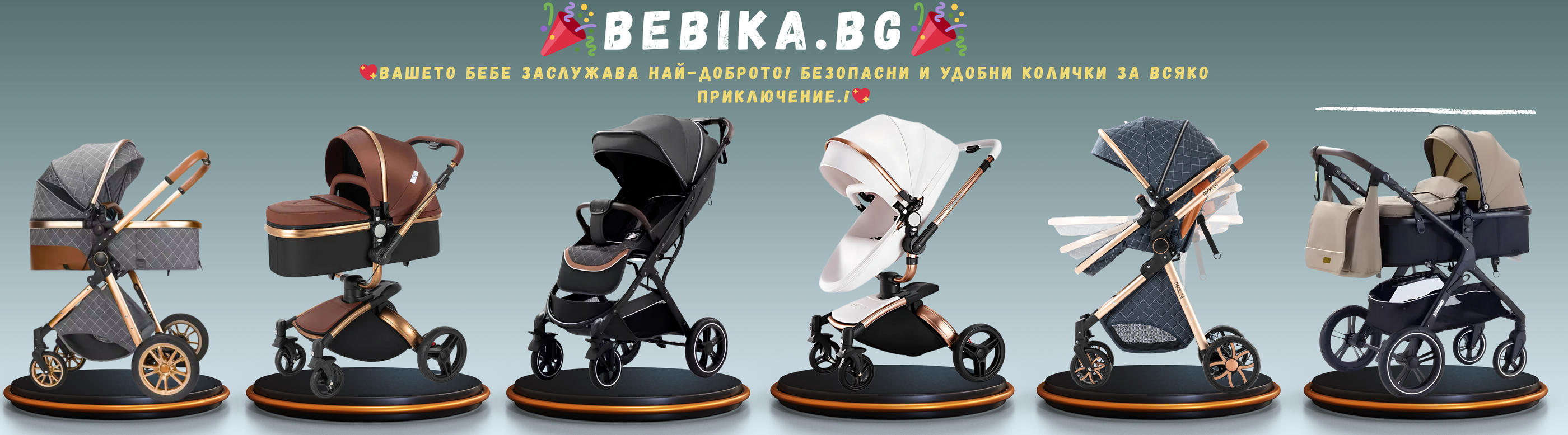 Бебешки колички 3 в 1, аксесоари и промоции | Bebika.bg – Бебика